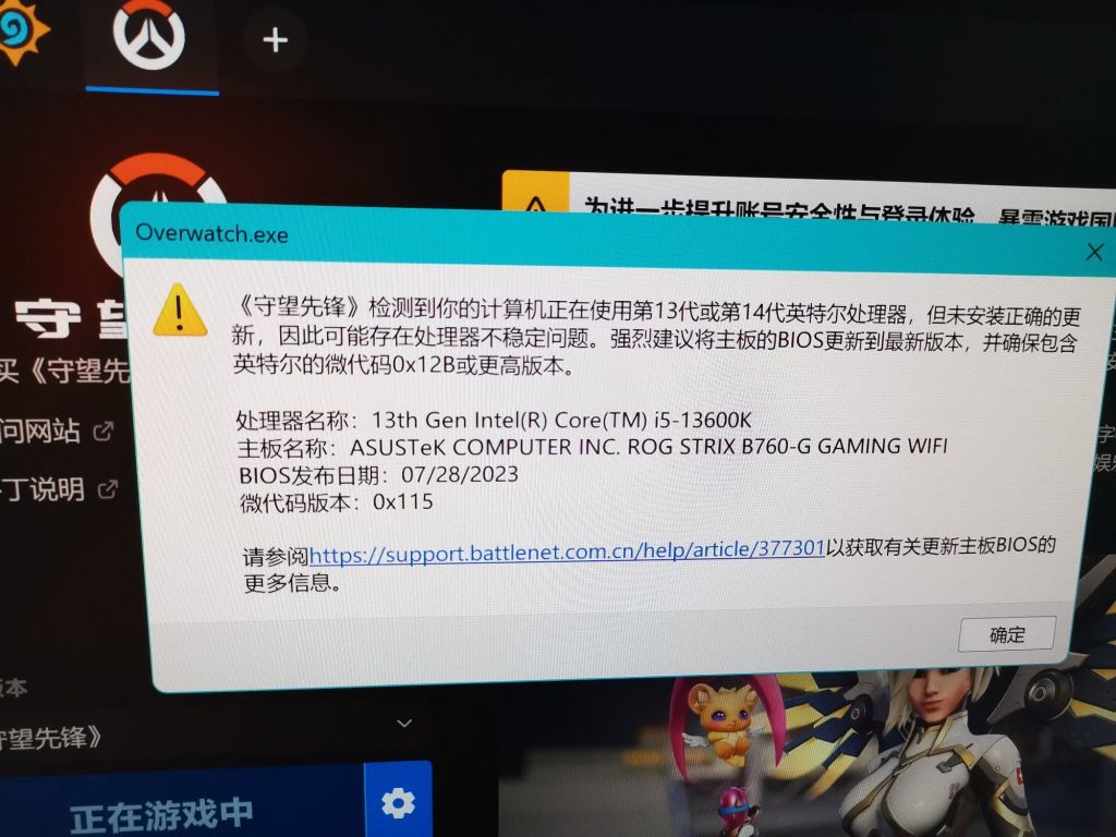 [求助]守望提示我更新bios后续怎么设置啊 178