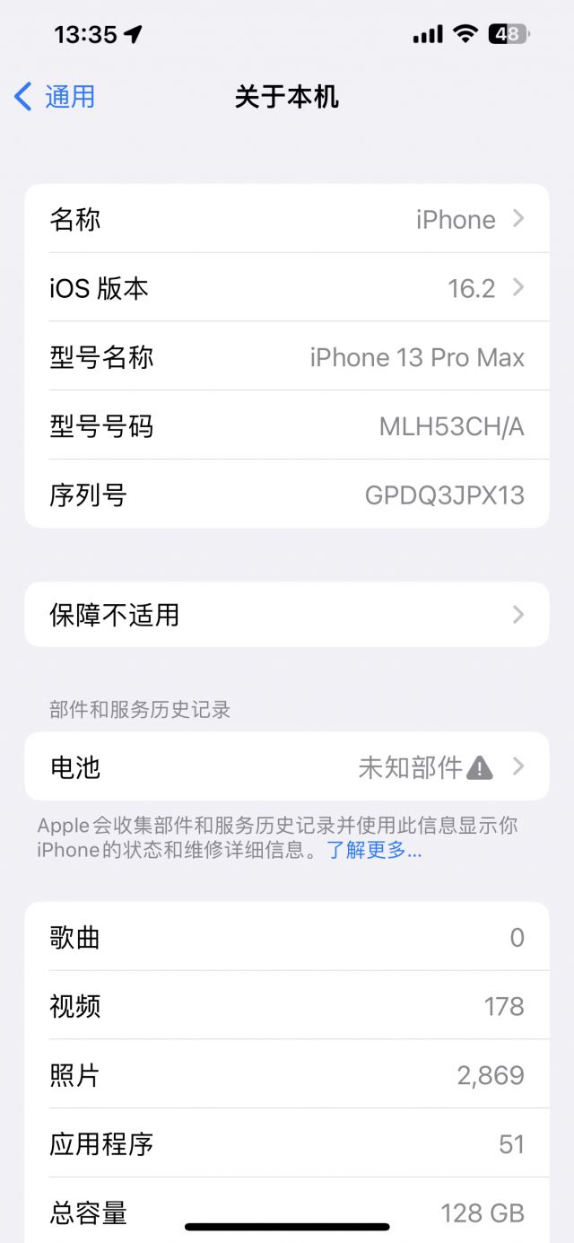 出iphone13promax 128 银色 3000 NGA玩家社区