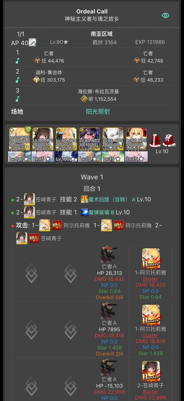 [组队研究][国服]4秩序善2活人混编南亚90星3t伪稳定解 NGA玩家社区