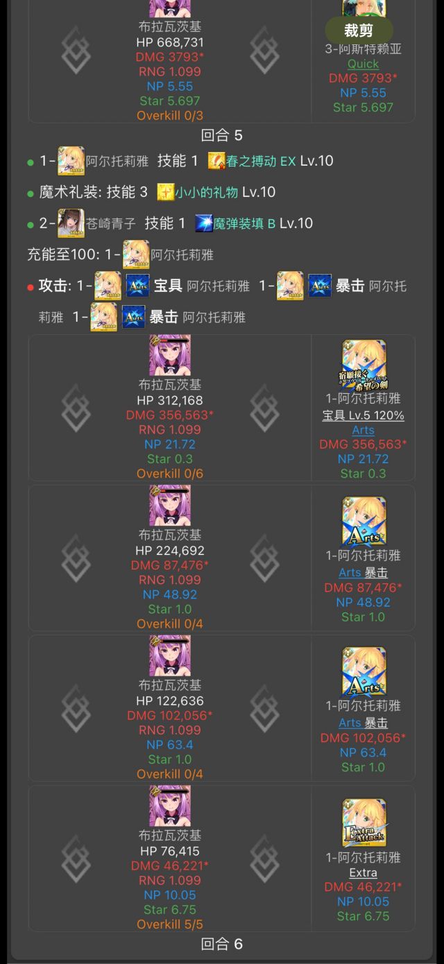 [组队研究][国服]4秩序善2活人混编南亚90星3t伪稳定解 NGA玩家社区