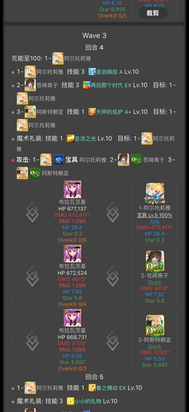 [组队研究][国服]4秩序善2活人混编南亚90星3t伪稳定解 NGA玩家社区