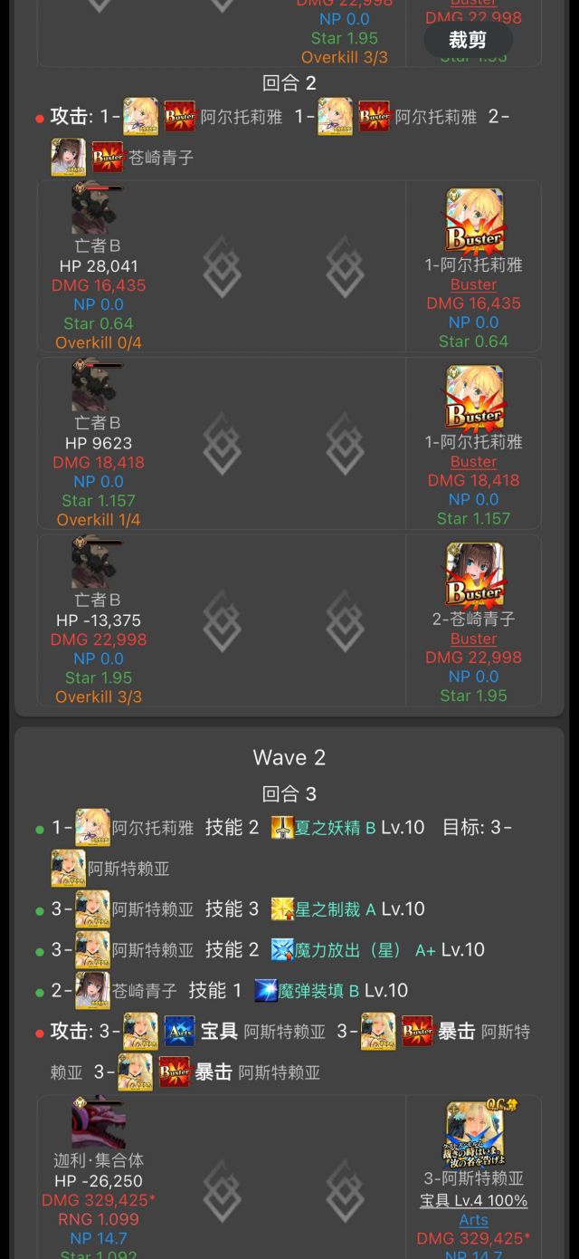 [组队研究][国服]4秩序善2活人混编南亚90星3t伪稳定解 NGA玩家社区