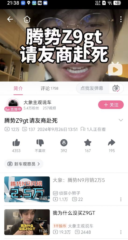 大象对N9销量发出最新指示，消费者审美水平有待提高 NGA玩家社区