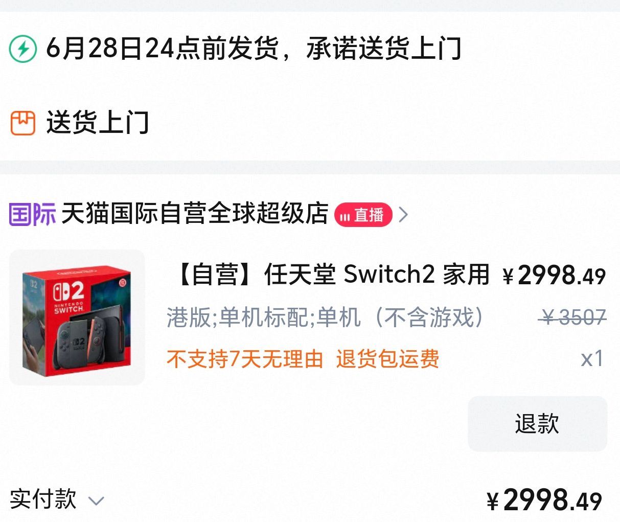 [好价][已结束卖了9000+台]天猫国际自营2999 NGA玩家社区