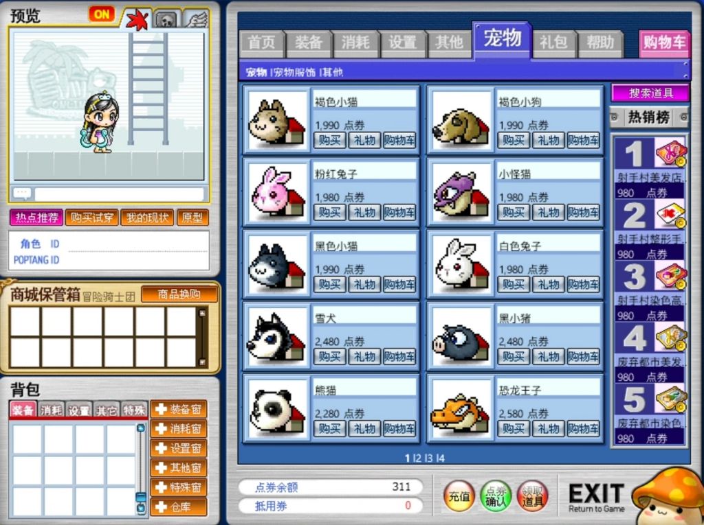 [韩服] 新版现金商店bgm NGA玩家社区