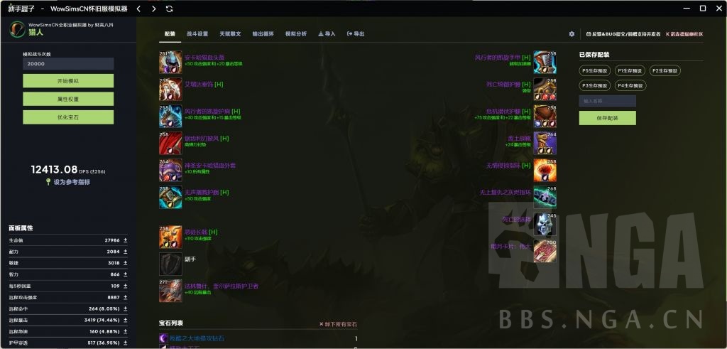 258的火炮和264的括约肌弓相比，哪个好一些 NGA玩家社区