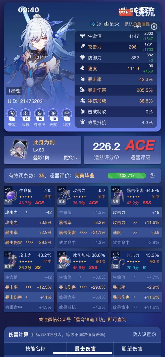 怎么还有人给镜流v3叫好的，强绑风堇专武脸都不要了 NGA玩家社区