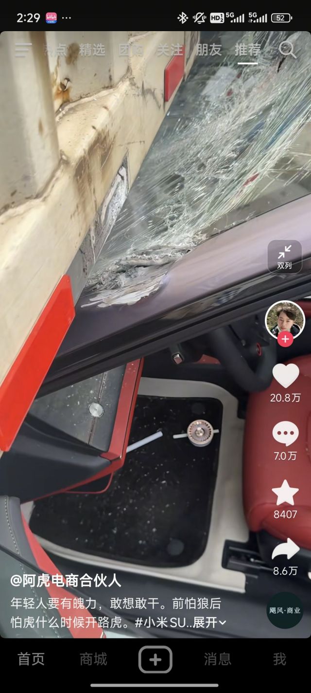 su7钻大车下面 NGA玩家社区