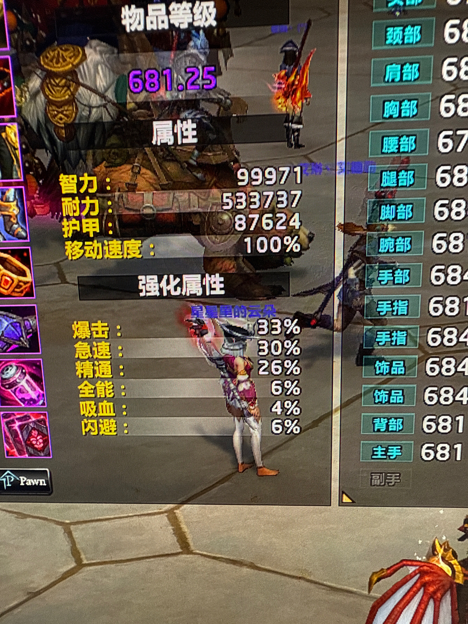 [湮灭PVE][增辉PVE][增辉PVE]求解一下属性问题 湮灭龙 178