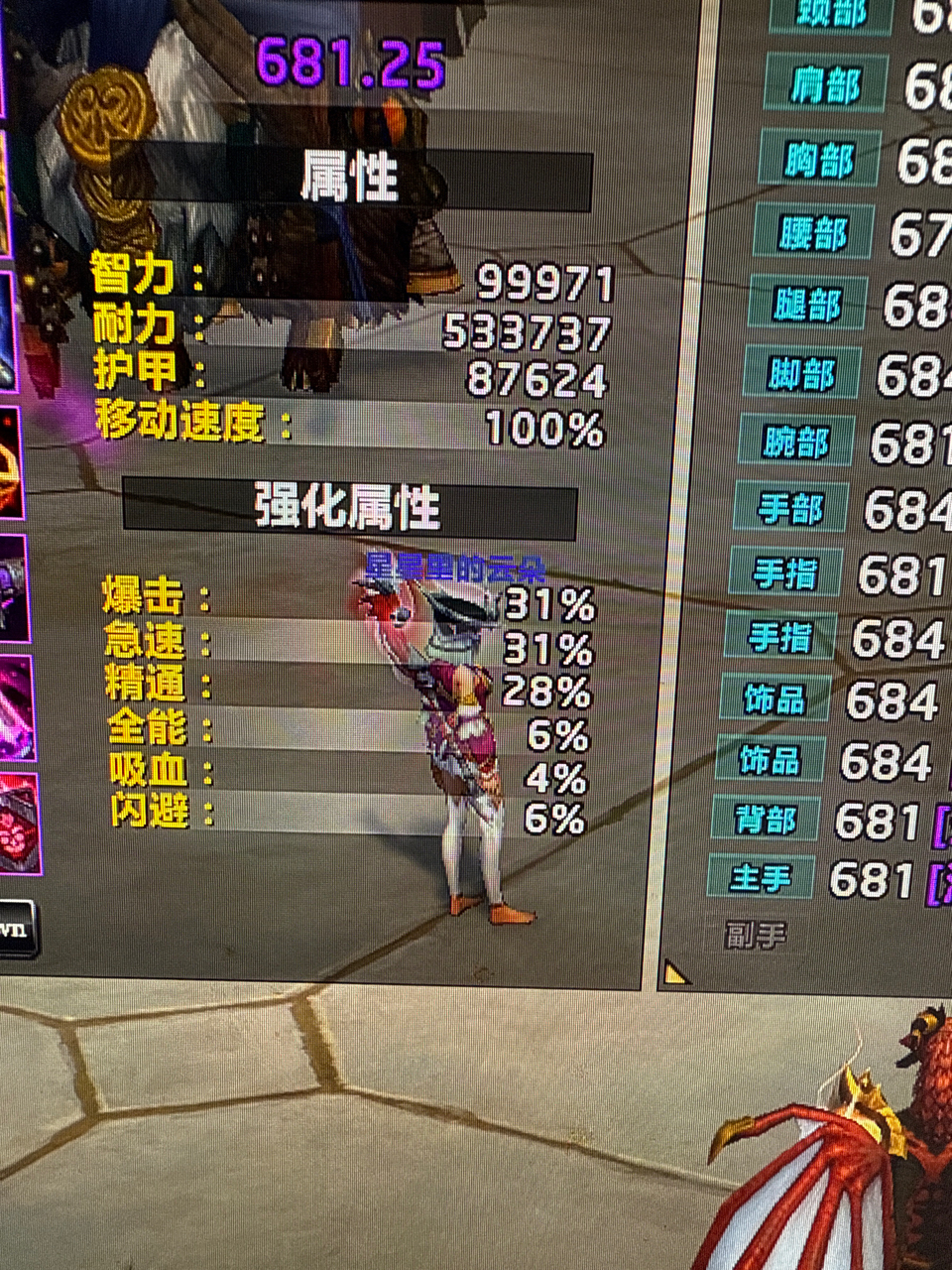 [湮灭PVE][增辉PVE][增辉PVE]求解一下属性问题 湮灭龙 178