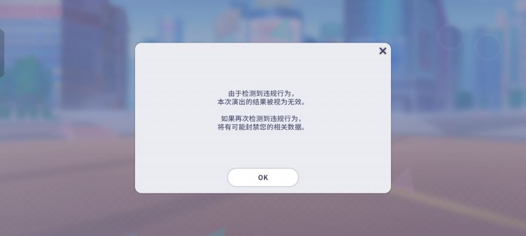 [pjsk国服]作为一款音游，打歌可能直接封号 NGA玩家社区