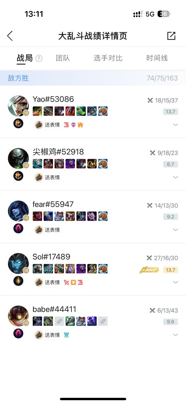 [大乱斗！] 又是散人打车队的一天，今日7盘，4盘车队。@策划，NMSL NGA玩家社区