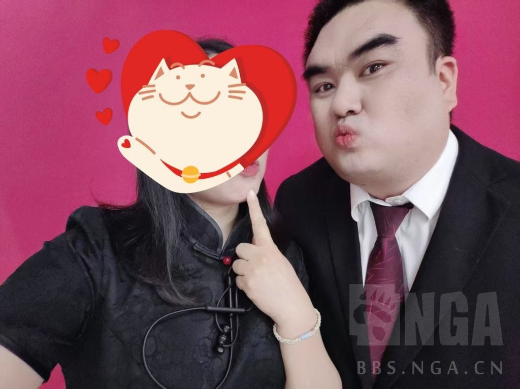 [秀恩爱] 执子之手，与子偕老 NGA玩家社区