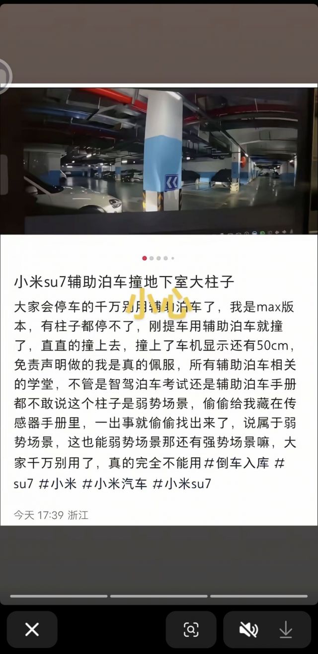 小米su7的自动泊车值得信赖吗？ NGA玩家社区