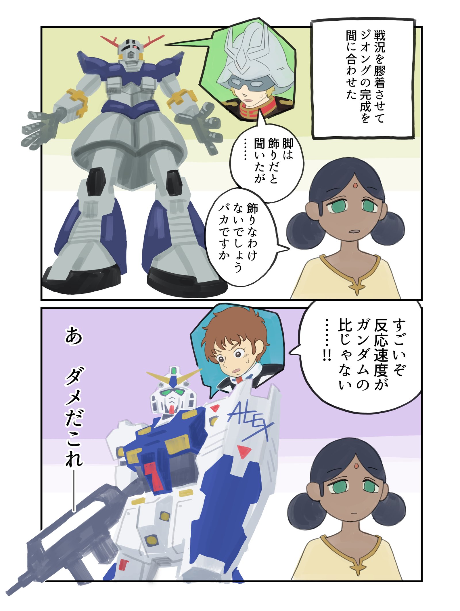 在拉拉的夏亚生存路线RTA中可能发生的场景 NGA玩家社区