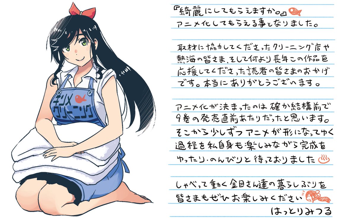 [小报]《能帮我弄干净吗？》TV动画化决定 2026年开播 NGA玩家社区