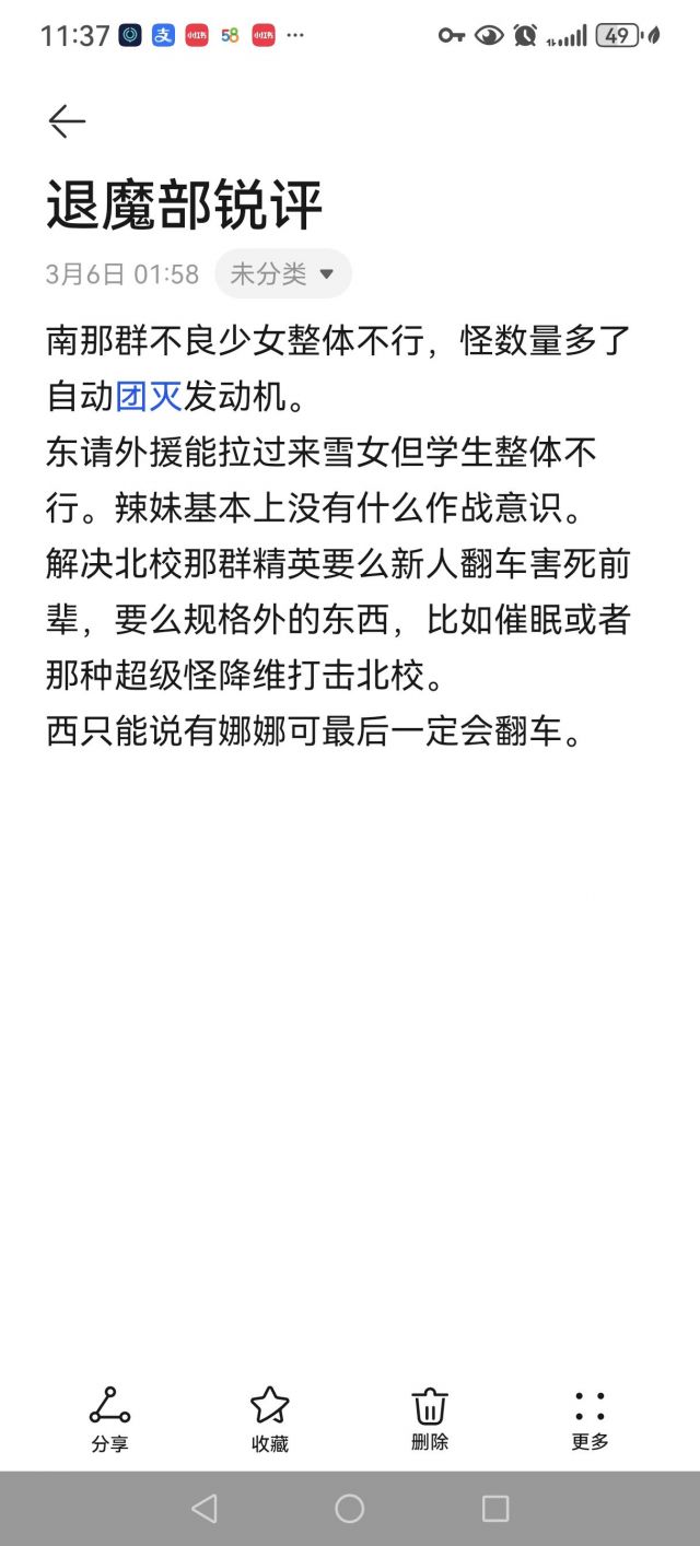 退魔部s4赛季奖杯 NGA玩家社区