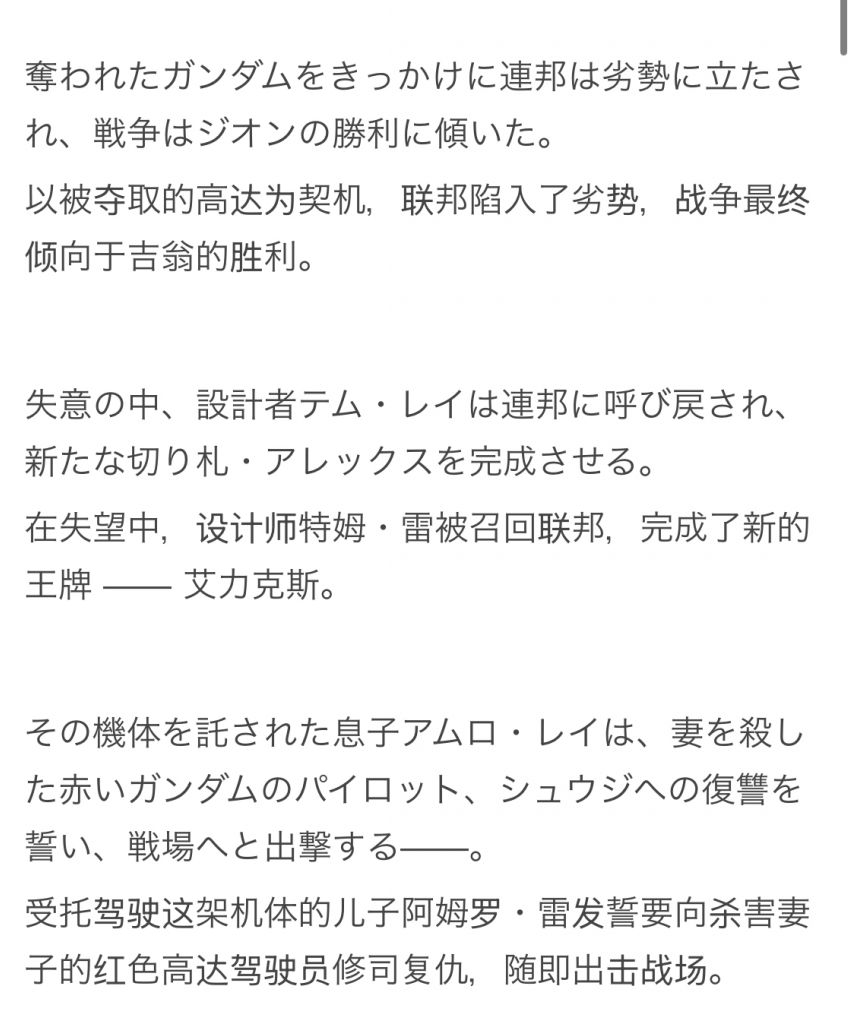 翻到想看的gqx同人了，阿姆罗开nt1打修斯的红高 NGA玩家社区