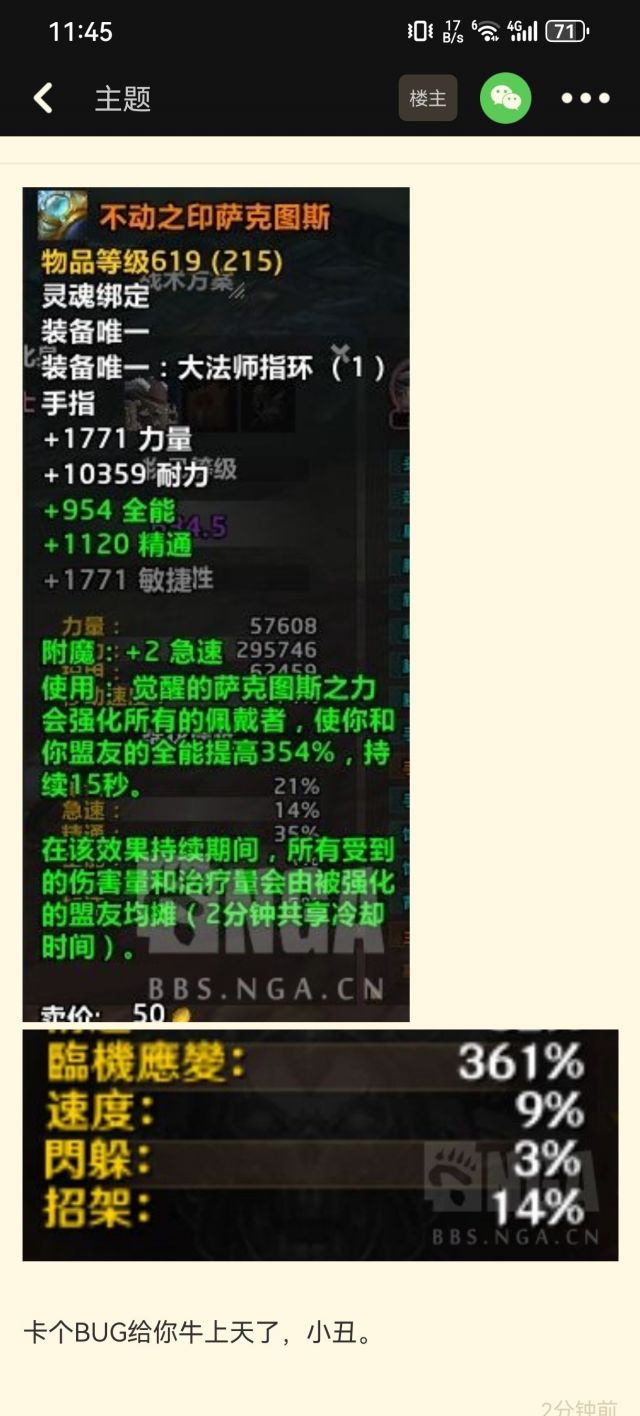 刚从14t过来41防骑帖子过来，兄弟们看出点啥没有？ NGA玩家社区