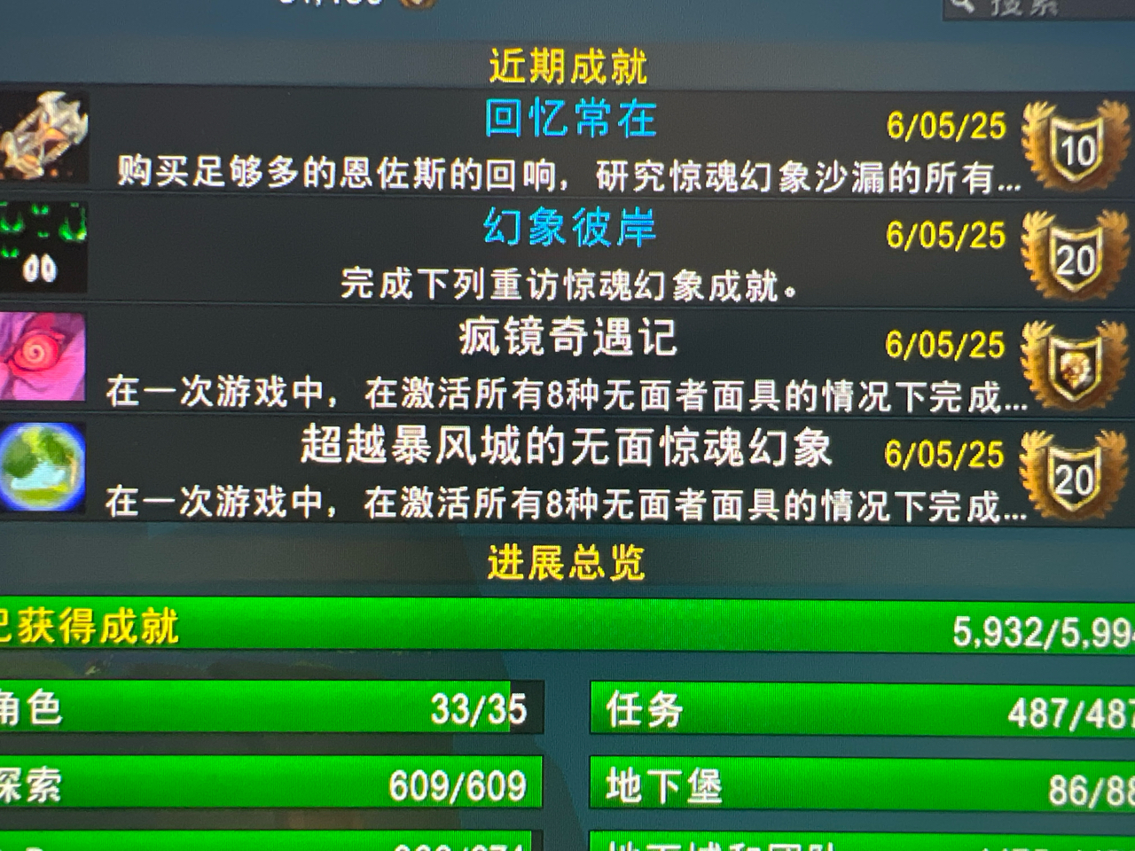 8面具5箱暴风城幻象应急tips NGA玩家社区