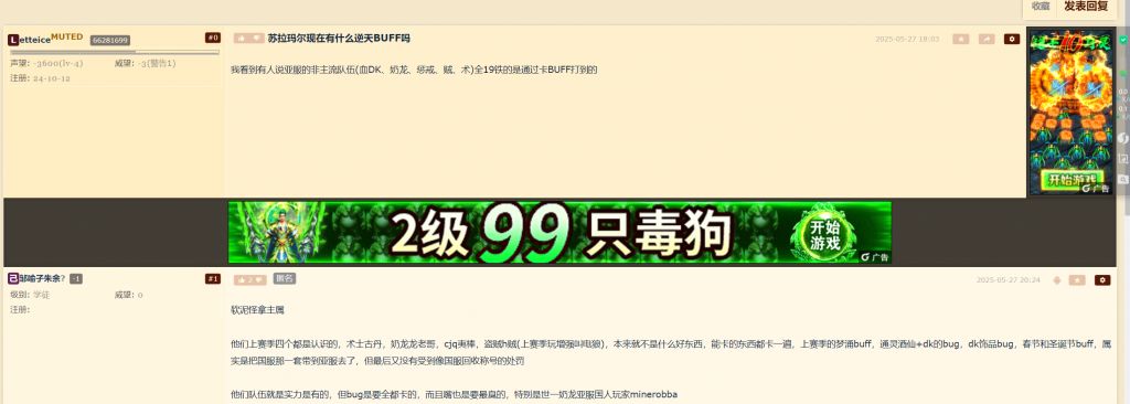 联动那个防骑打酒庄400w秒伤的帖子，目前大秘境大概率存在和上版本梦涌类似的bug NGA玩家社区