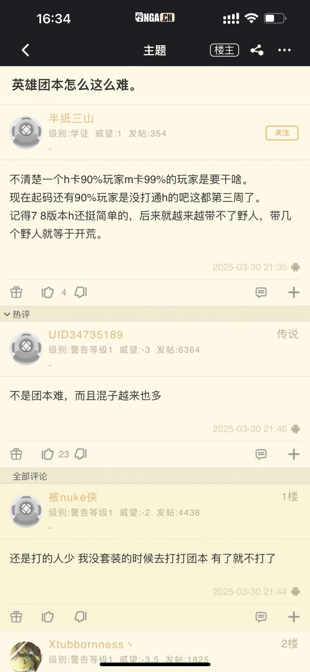 奥法修道院第一波压骑士么？ NGA玩家社区