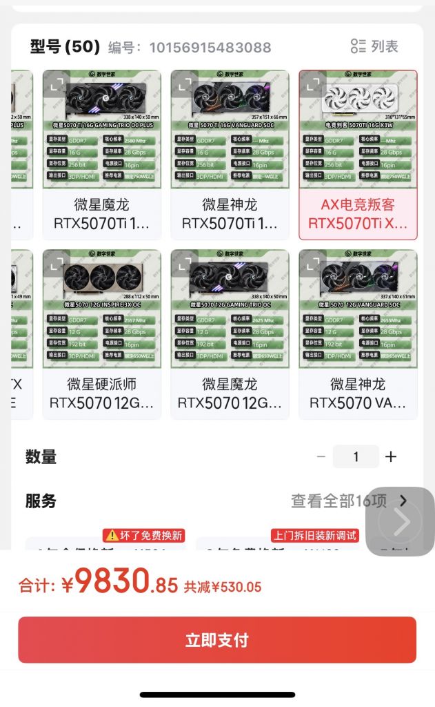 这价格算好价吗，AX是映众吧？5070ti NGA玩家社区
