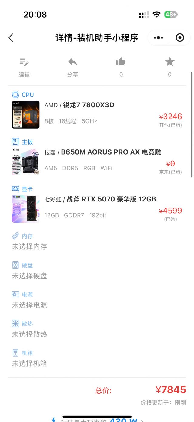 7800x3d+5070配置求教 NGA玩家社区