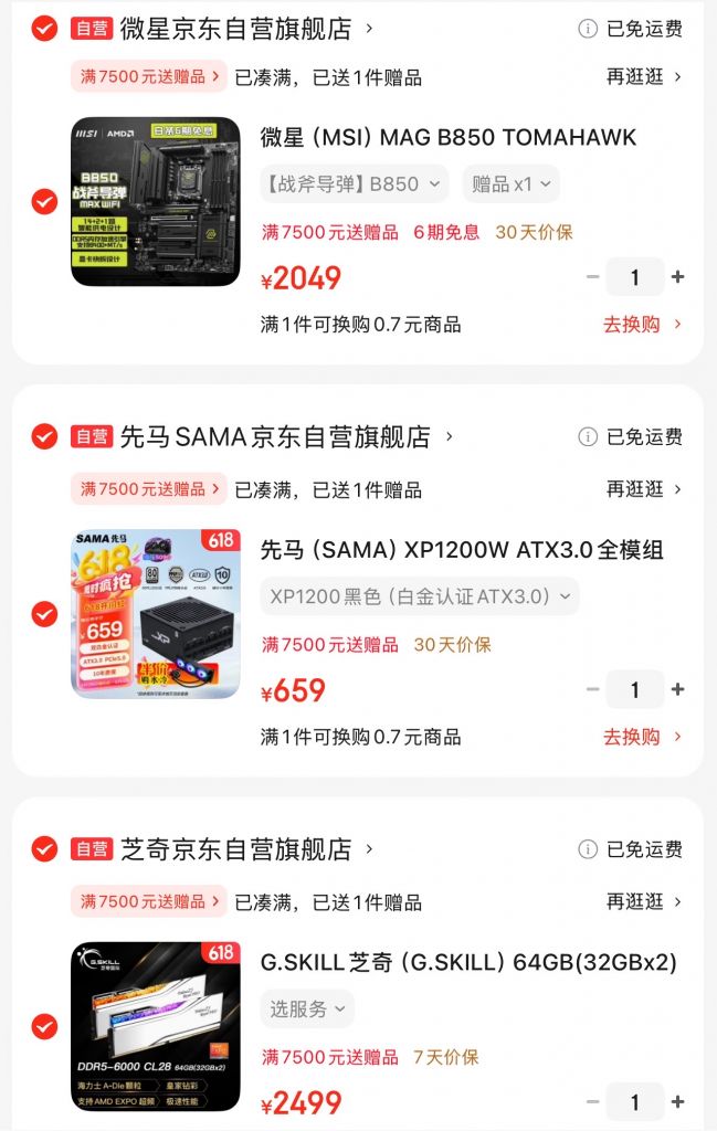 好哥哥们来帮忙看下配置 预算2.5-3w NGA玩家社区