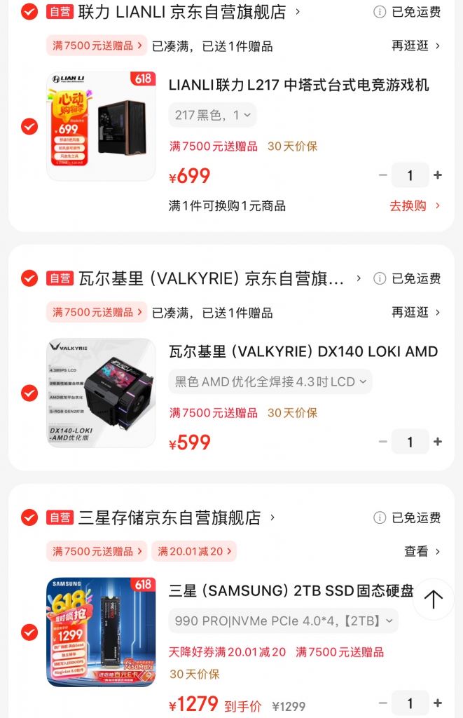 好哥哥们来帮忙看下配置 预算2.5-3w NGA玩家社区