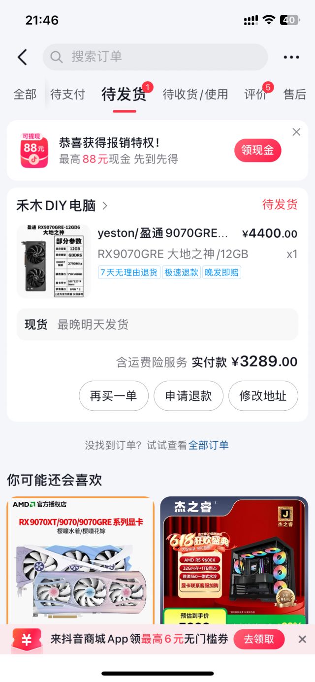 我这价格咋样，9070gre丐中丐 NGA玩家社区