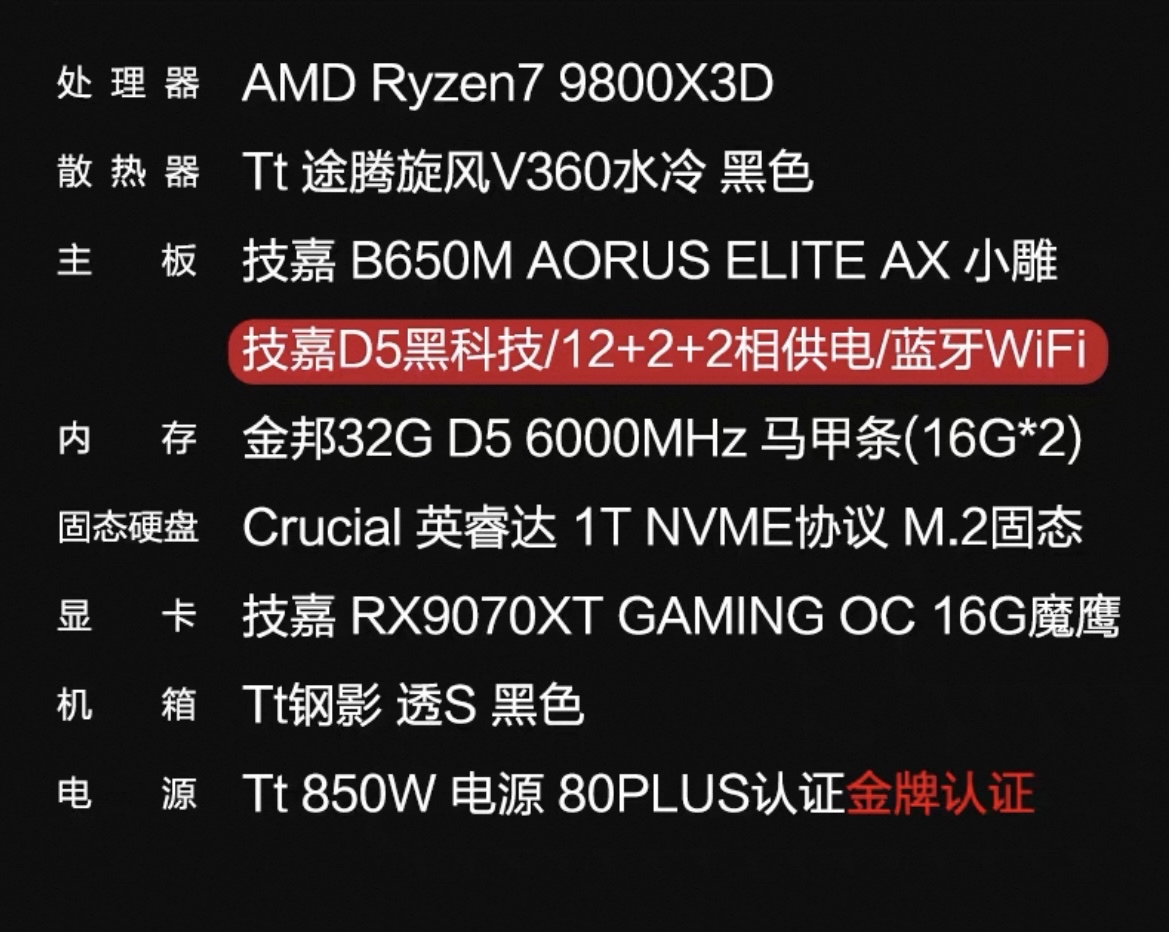 装机推荐第二弹 2025年5月9日更新 备战618 NGA玩家社区