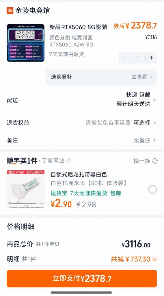 2400价格的5060是好价吗 NGA玩家社区