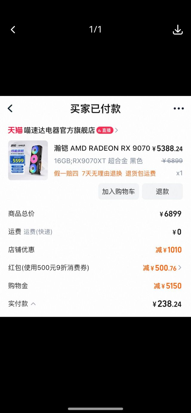 9070xt/9070历史好价收集汇总，给坛友们做个参考 NGA玩家社区