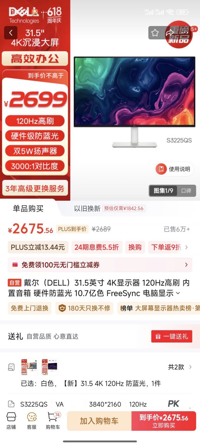 32寸，va屏，4k，有啥护眼的显示器推荐吗 NGA玩家社区