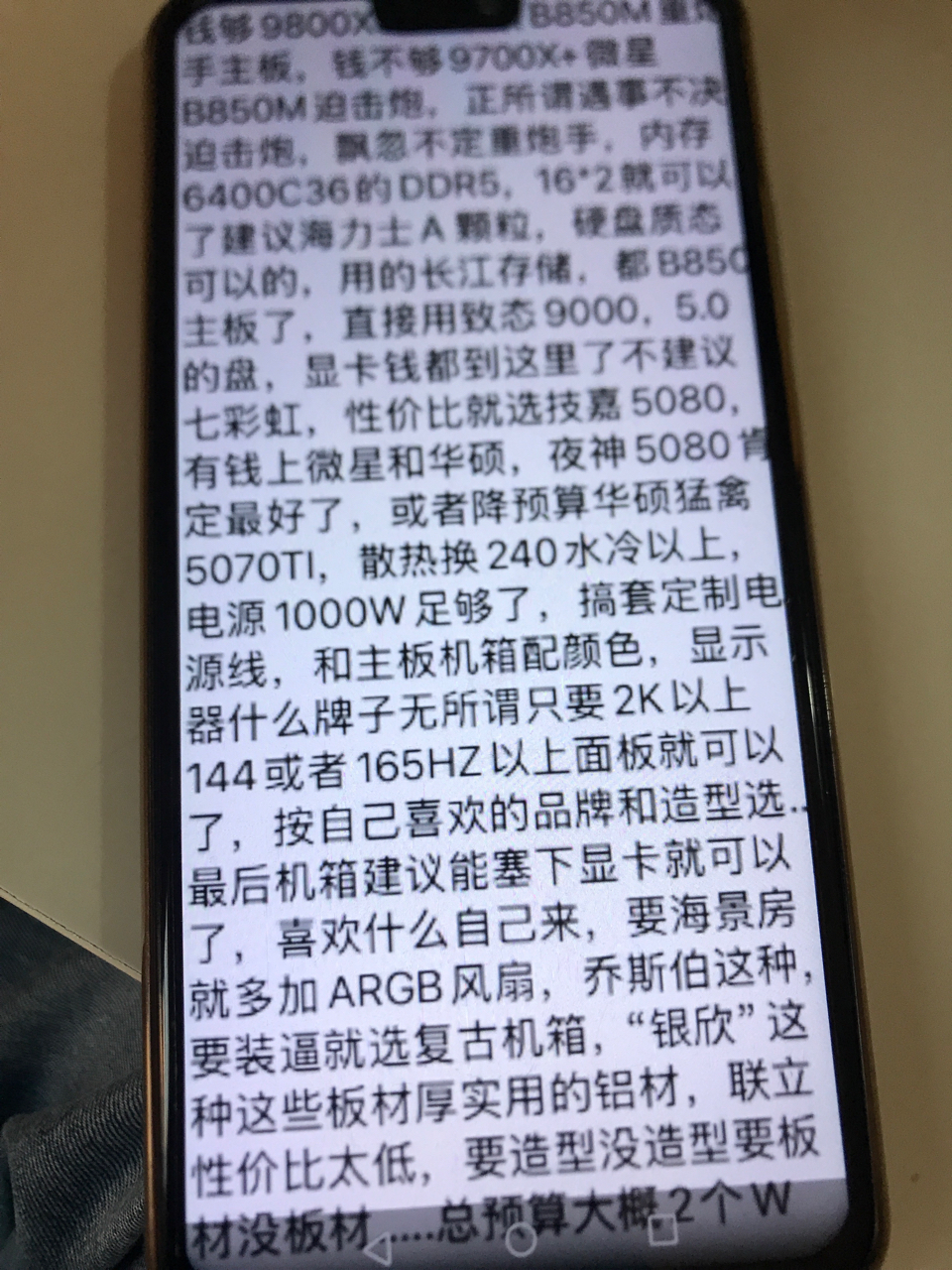 装机推荐第二弹 2025年5月9日更新 备战618 NGA玩家社区