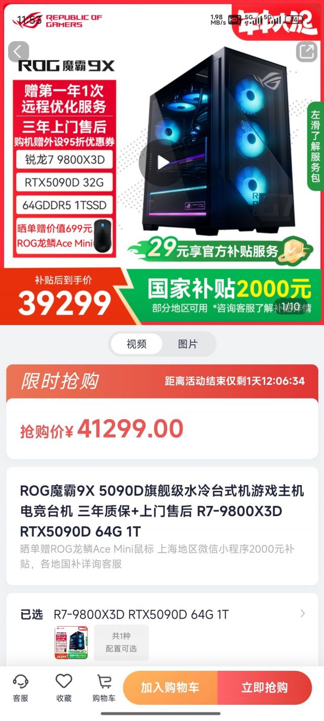 ROG线下直营店给我配了一台rog，请教这个表合理吗？ NGA玩家社区