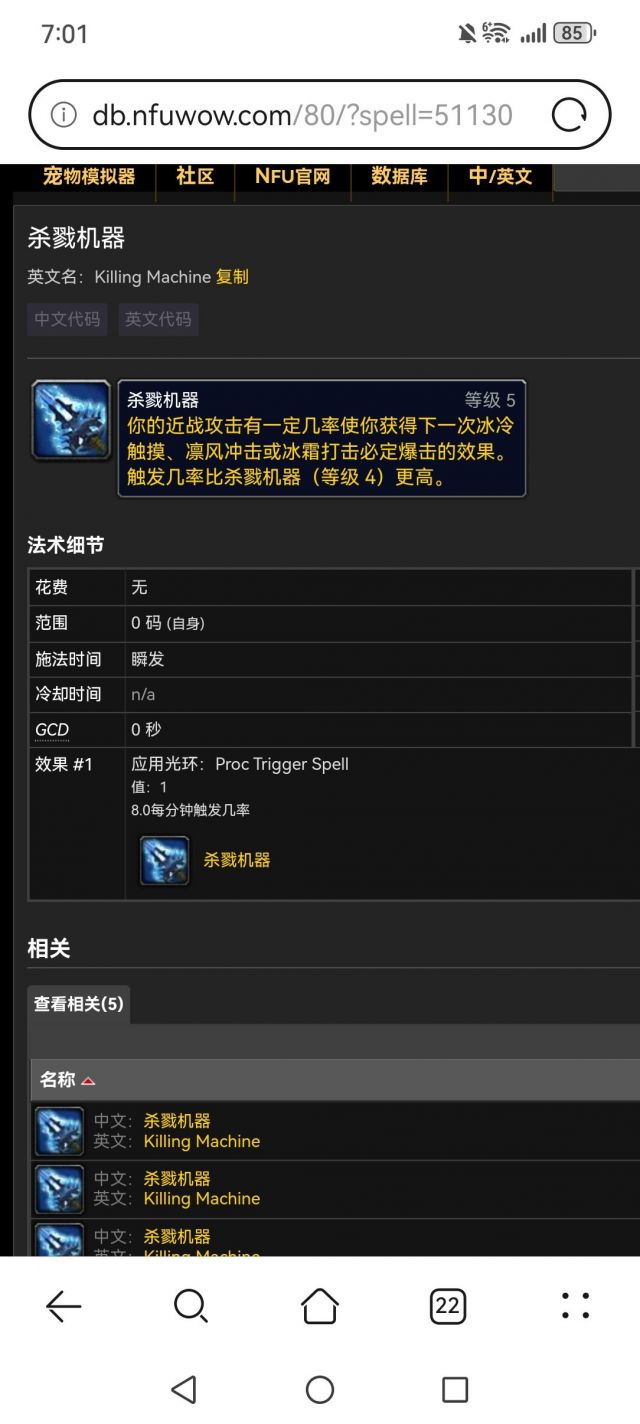 这么buf下去，dkt不搞点dps装备，仇恨也吃紧的很啊 NGA玩家社区