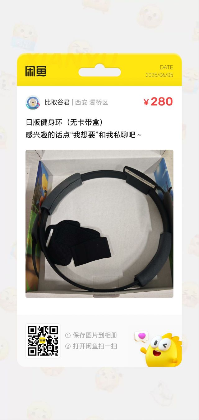 260包邮出日版健身环 NGA玩家社区