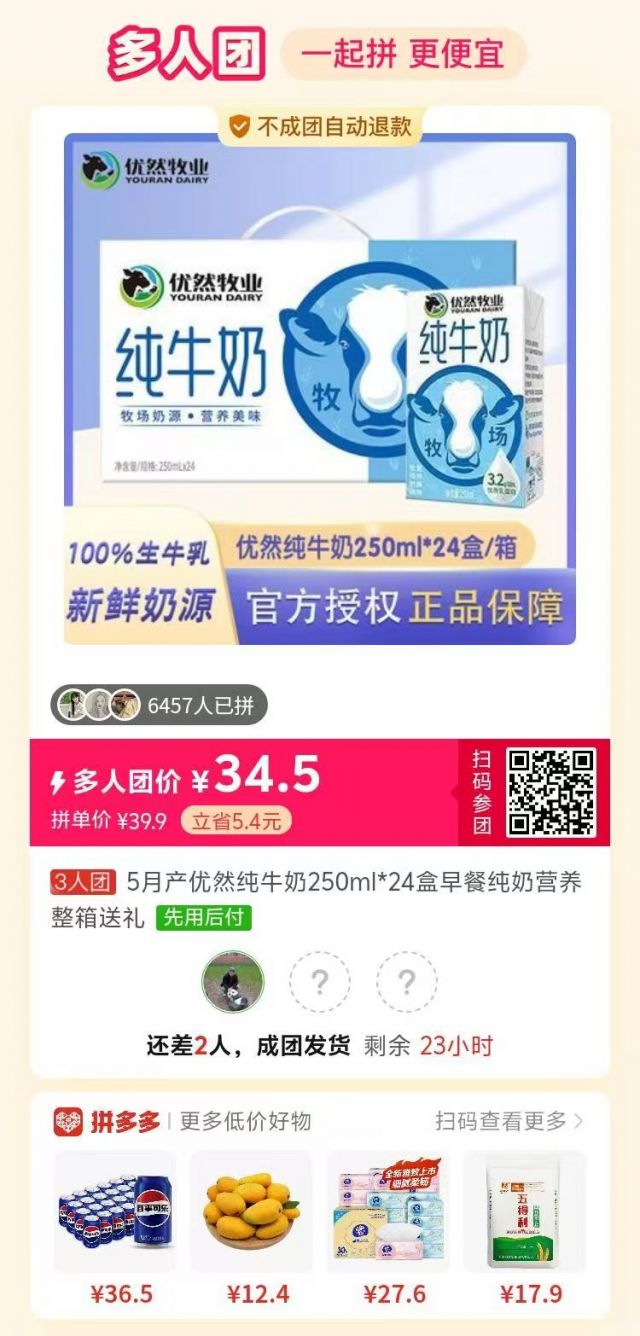 优然牧业纯牛奶24*250ml 2=1 NGA玩家社区