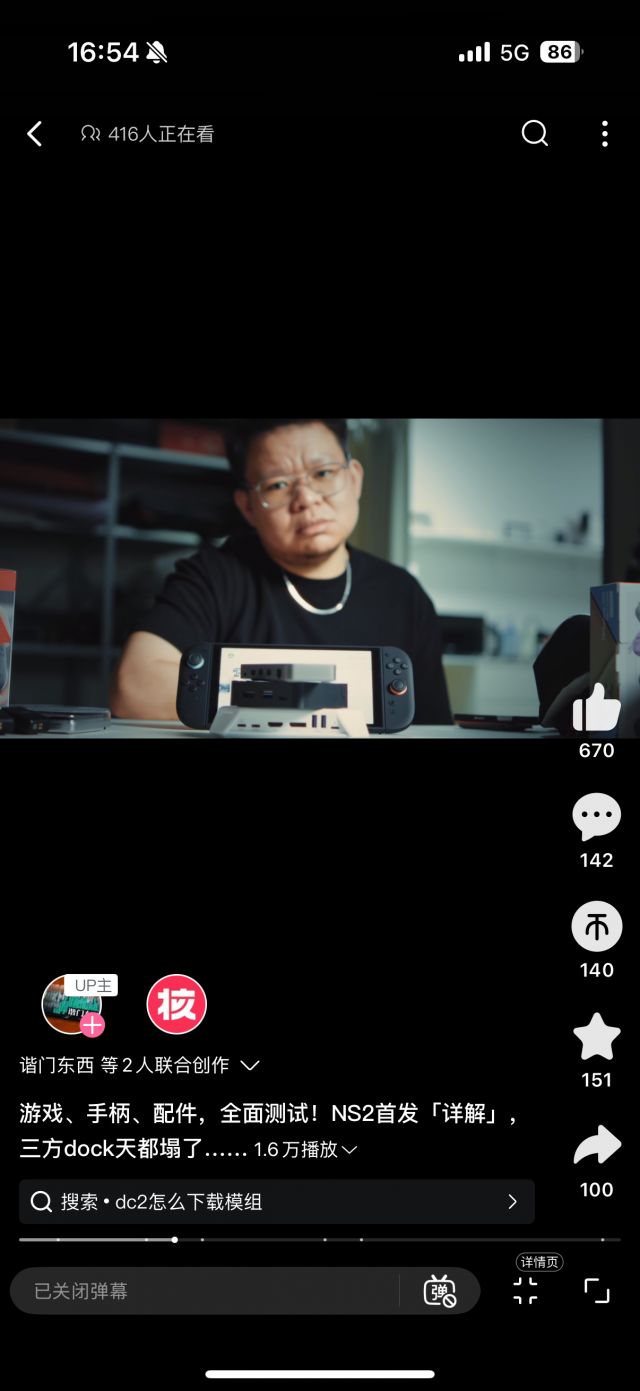 [Switch相关] NS2买了，有无拓展坞推荐？ NGA玩家社区