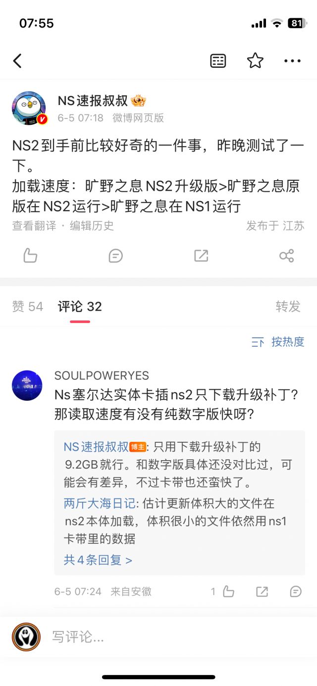 [Switch相关]那么有人测了ns2插1代卡带买升级包会变钥匙卡吗？ NGA玩家社区