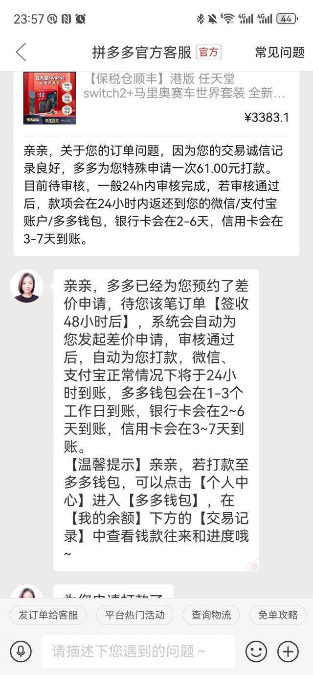 [Switch相关]博杰降价了但是不能补差价 NGA玩家社区
