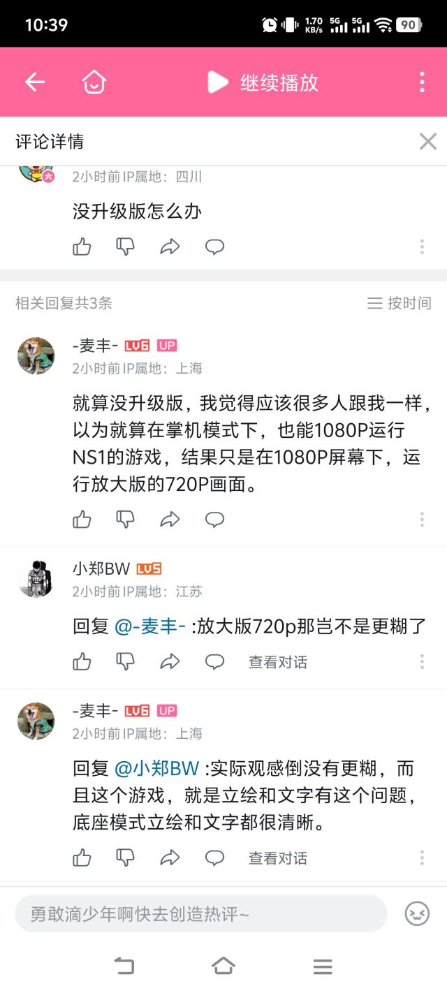 [不吐不快] NS2游玩没有加强补丁的NS1游戏在掌机模式下反而更糊了 NGA玩家社区