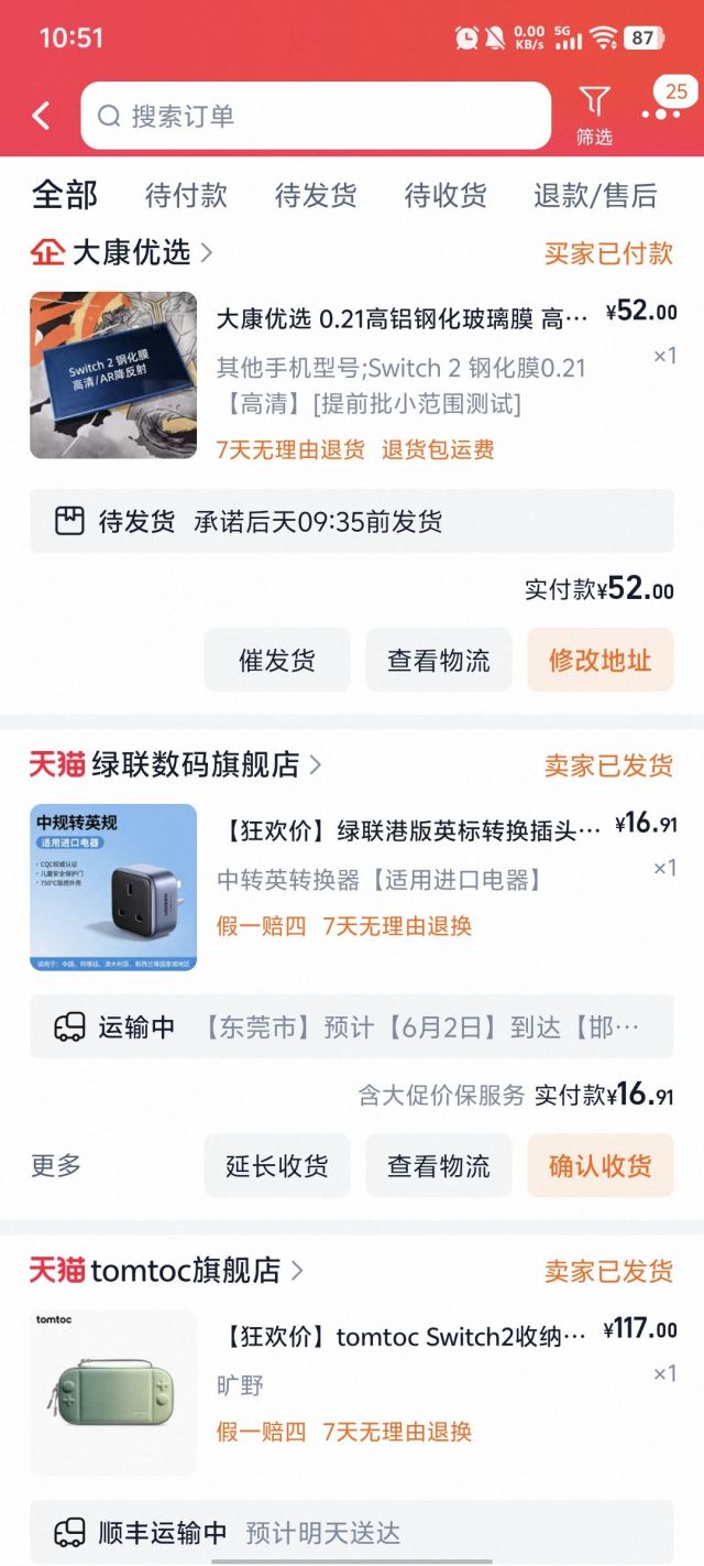 [Switch相关] ns2配件相关，求解答 NGA玩家社区