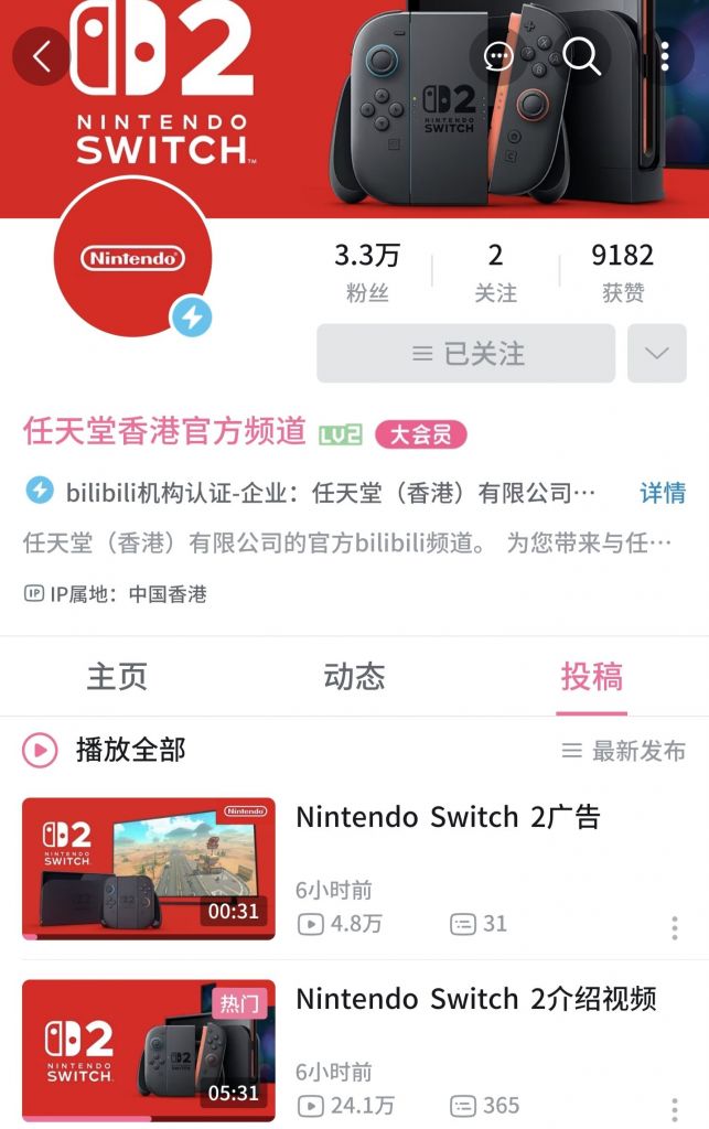 [Switch相关]既然老任把港服当成国区运营了，那NS2港版价格能降到和日版一样吗 NGA玩家社区