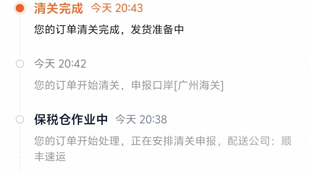 [Switch相关]天猫国际 3463 的动了！！！(更新：广州已清关，顺丰) NGA玩家社区