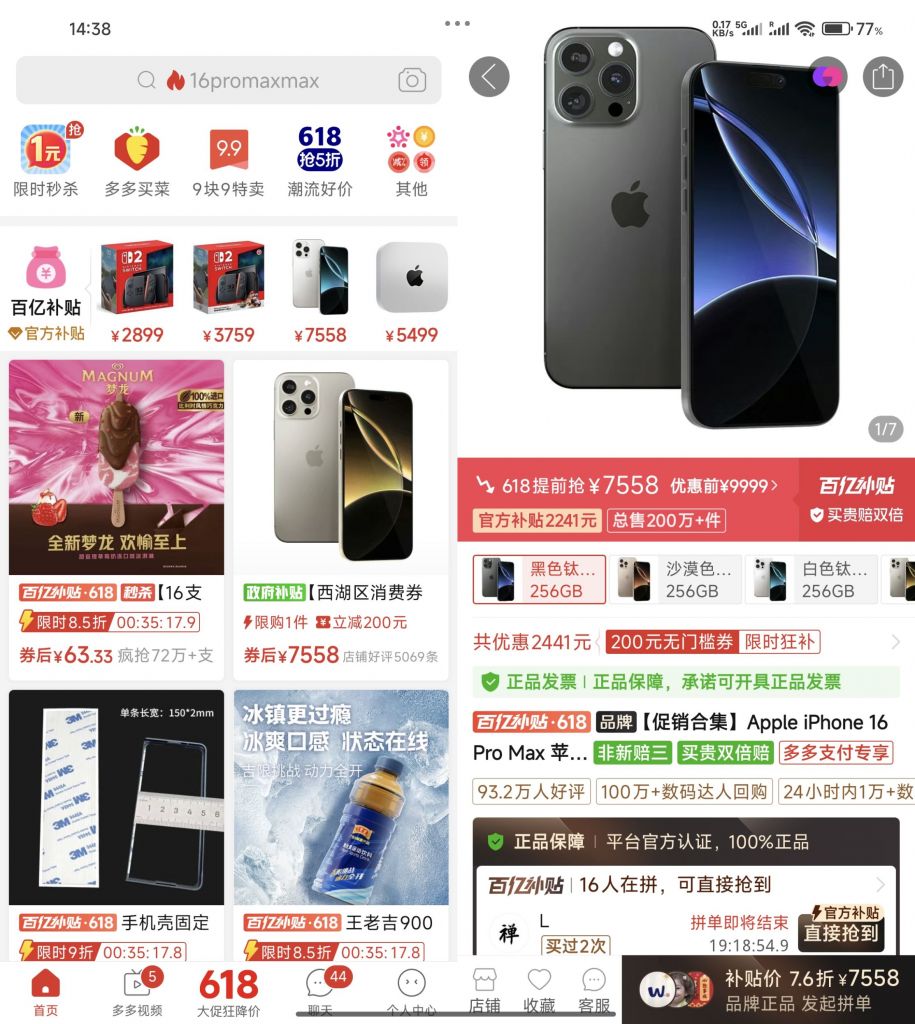 16pm最近低价能多少 NGA玩家社区