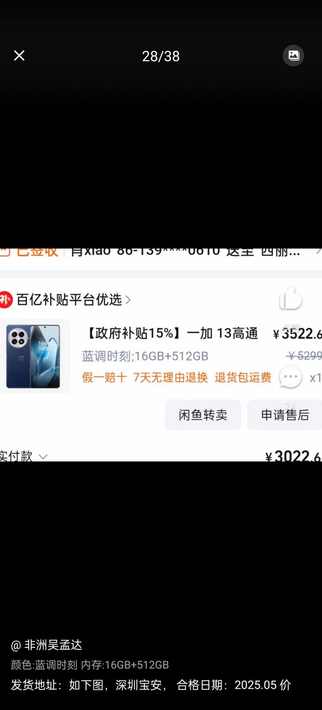 各位彦祖，决赛圈了一加13和oppo find x8 pro二选一 NGA玩家社区