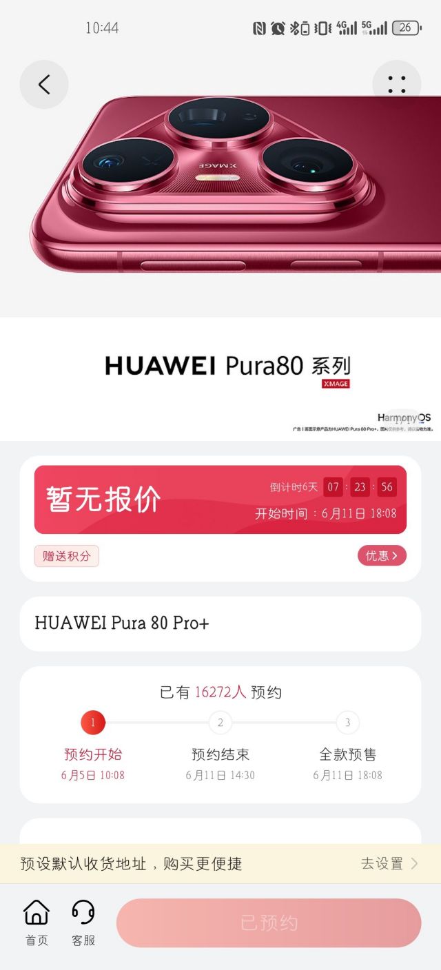 p80预约开启 NGA玩家社区